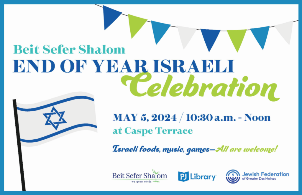 Beit Sefer Shalom End of Year Israel Celebration at the Caspe Terrace ...